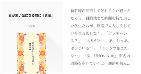Drrr 腐 君が思い出になる前に【青帝】 もつぁの小説 Pixiv
