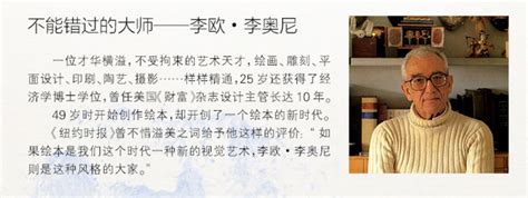 绘本精读小黑鱼鼓励孩子勇敢探索突破自我迈向更广阔的世界 知乎