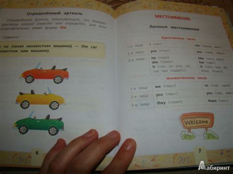 Книга Все правила английского языка для начальной школы Сергей Матвеев Купить книгу читать