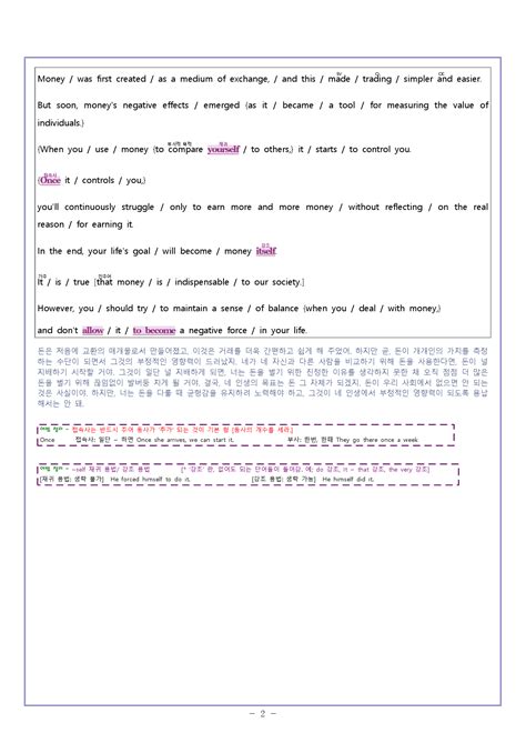 [와츄노] 교과서 능률 실용영어 김성곤 03과 쏠북
