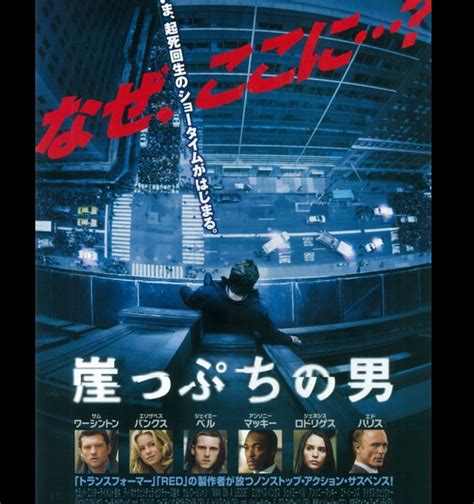 第6回【崖っぷちの男】 Leather Cinema Blog