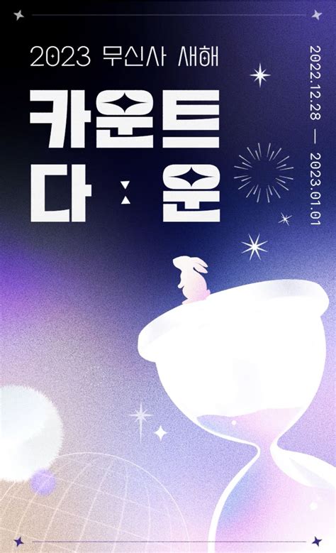 디자인에 있는 Jingjingleo님의 핀 새해 카드 디자인 이벤트 포스터 프로모션 배너