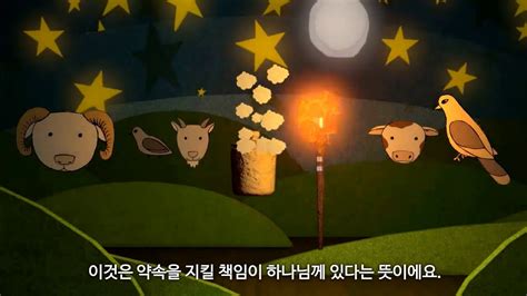 가스펠프로젝트 7과 하나님이 아브라함과 언약을 맺으셨어요 Youtube