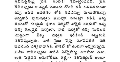 వదిన లలిత ని దెంగిన విశ్వనాథం 3 Telugu Boothu Kathalu Telugu Sex