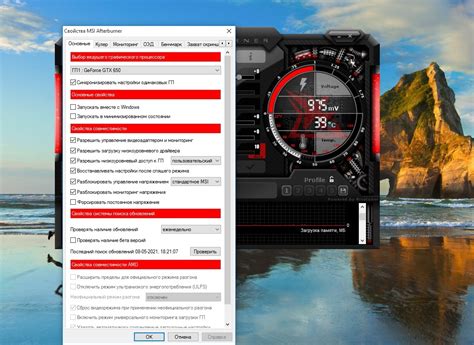 Как пользоваться MSI Afterburner подробная инструкция