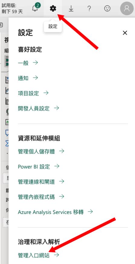 銷售分析lab 8 發行到 Power Bi 服務 訂閱共用內嵌報表發行至web Build School Learn