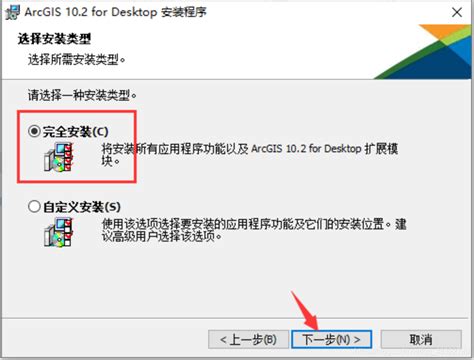 Arcgis 102 安装教程含安装失败解决方案arcgis安装不了 Csdn博客