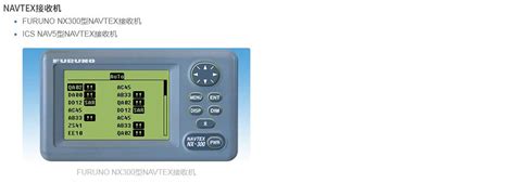 航海模拟器 船舶操纵模拟器 操舵仪 渔船模拟器 电子海图模拟器 游艇模拟器—产品展示
