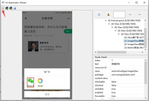 Python获取uiautomator文件保存在电脑的脚本python Uiautomation 保存目录 Csdn博客