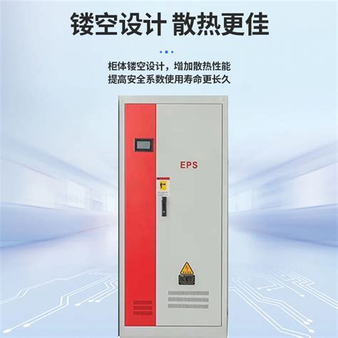 消防eps应急电源220v单相备用电控制柜智能照明集中电源b型配电箱 虎窝淘