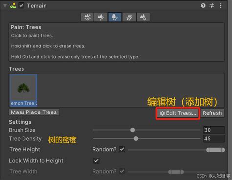 Unity地形系统unity地形大小设定 Csdn博客