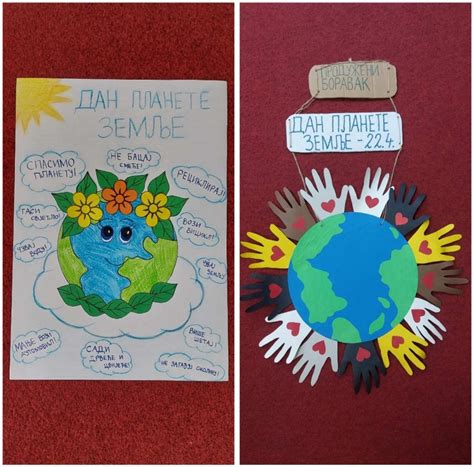 Обиљежавање Дана планете Земље ЈУ Основна школа Никола Тесла