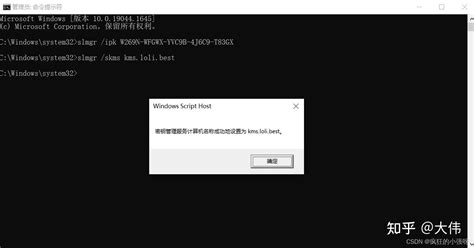 三条命令快速激活Windows10亲测有效 知乎