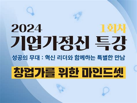 M클래스 창업 기업가정신 특강 창업가를 위한 마인드셋 크몽 박현호 Ceo