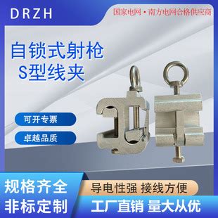 10KV高压带电作业线夹配电网自锁式射枪S型线夹装卸引流猴头线夹 阿里巴巴