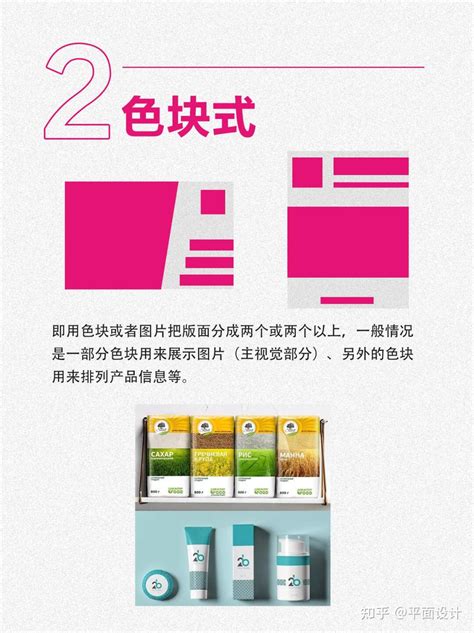 包装设计排版构图法！ 知乎
