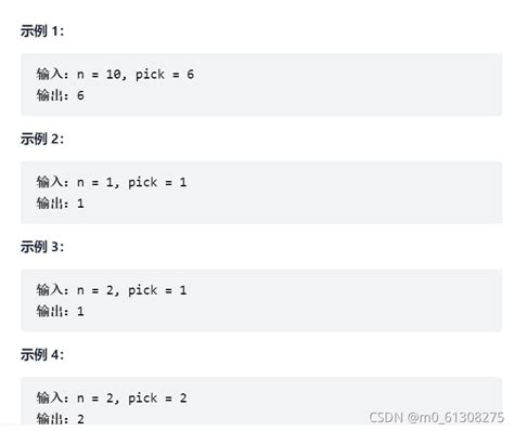 Leetcode 374 猜数字大小 Csdn博客