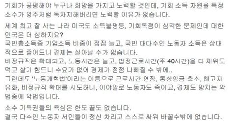 이재명 바늘구멍 뚫으려 노오오오력 하기보다 바늘구멍 키워야