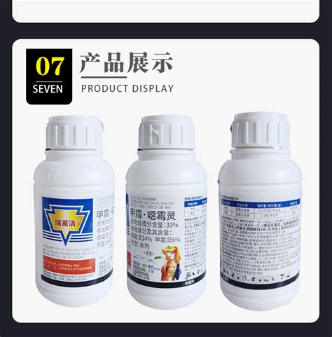 中农立华瑞苗清甲霜噁霉灵黄瓜水稻苗期立枯病根腐病杀菌剂农药 企业官网