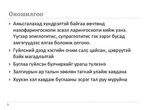 тагнайн гүйлсний орчмын буглаа