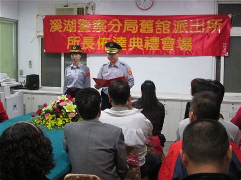 彰化縣警察局 「彰化縣警察局首次夫妻檔派出所所長，溪湖警分局光復以來首位女所長」