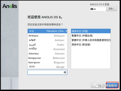 CentOS即将停止维护拥抱阿里龙蜥 Anolis OS VMware安装Anolis OS与介绍 墨天轮
