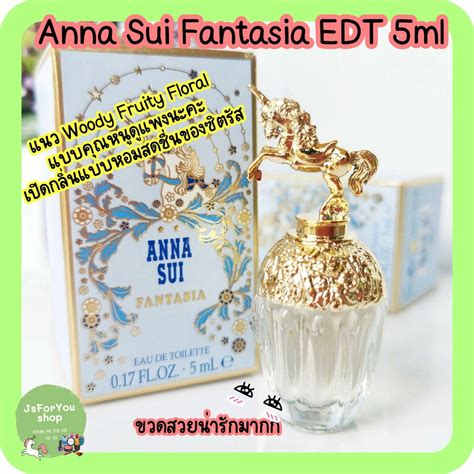 อานกอนสงนา Anna Sui Fantasia EDT 5ml หวแตม Shopee Thailand