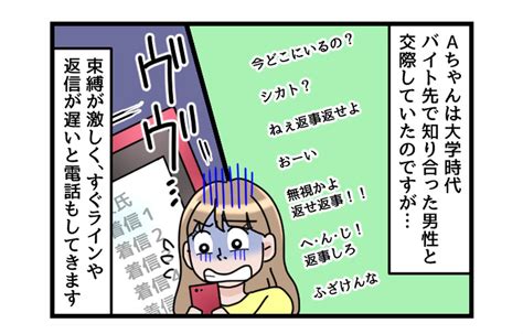 もう付き纏わないでください。元カレがストーカーになり恐怖の毎日。逃げるように地元に帰るも？ 【ftn】