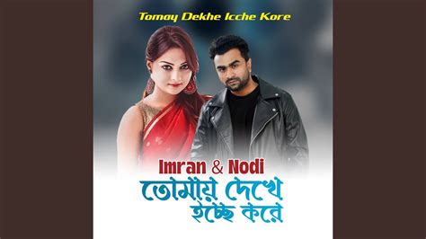 Tomay Dekhe Icche Kore Youtube