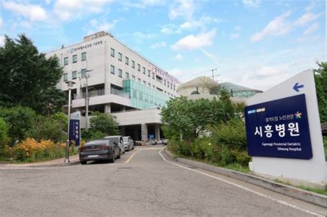 시흥시 은행동 요양병원 추천 장소 3곳