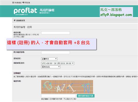 knows phpbb 3 2 x 設定 時間格式 訪客時區 8 台北