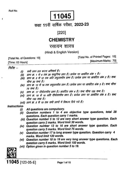 Mp Board Class 11 Chemistry 11045 2023 Pdf
