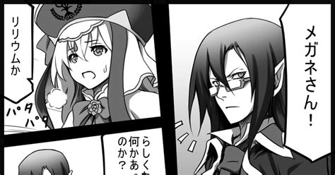リベリス 【pffk】自責と悪意【明と暗の宿敵】 倦怠類のマンガ Pixiv