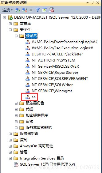 Sqlserver安装后启用sa账户sqlserver Sa Csdn博客