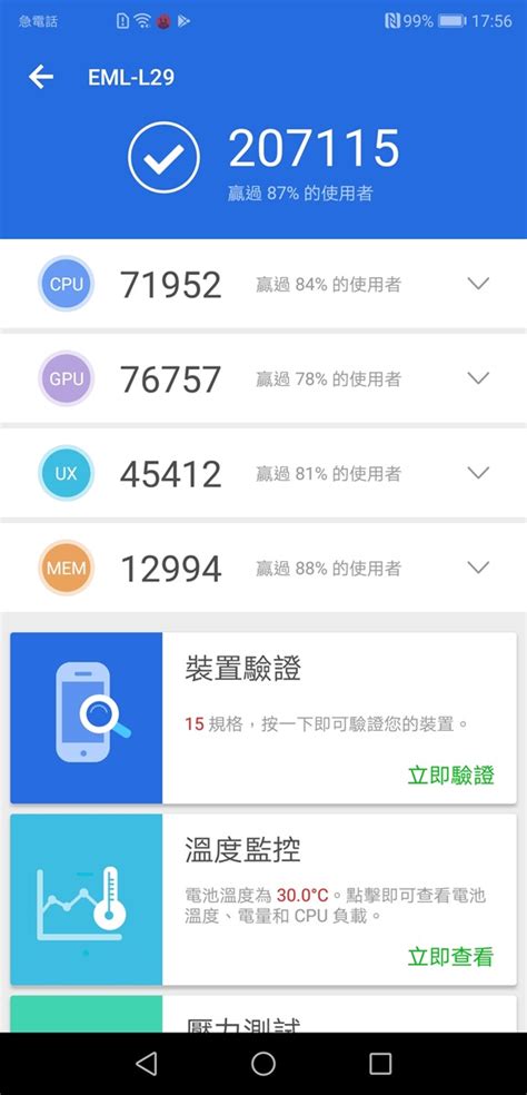 該買那一台？華為 P20 Pro 和 P20 怎麼選？ 1 規格比較 電力效能實測 3c 達人廖阿輝