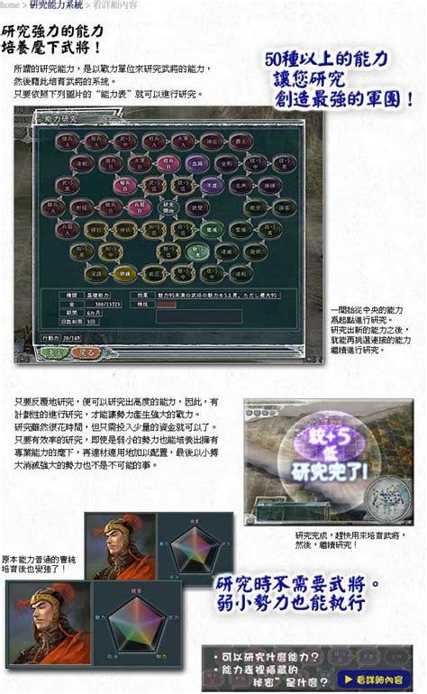 三國志11末代繁體中文威力加強版pk版加入隱藏要素全開記錄及修改器玩家必下 電腦及網絡遊戲 香港討論區 Discuss