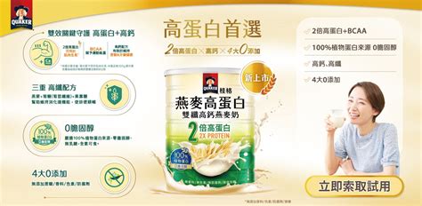 桂格燕麥高蛋白雙纖高鈣燕麥奶早安健康
