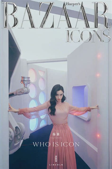 BAZAAR ICONS 派对大片Who is icon 星光熠熠的阵容