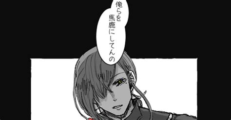 士武ls】交流 【士武ls】k3【交流】 たなか お返事遅れますのイラスト Pixiv