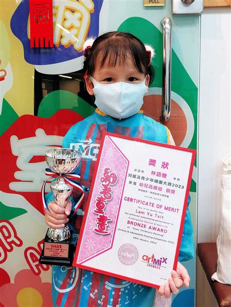 20230206 亞美斯藝術交流細看童畫兒童及青少年繪畫大賽 Wfm
