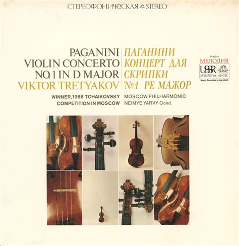Violin Concerto No 1 In D Major Op 6 Niccolò Paganini Free
