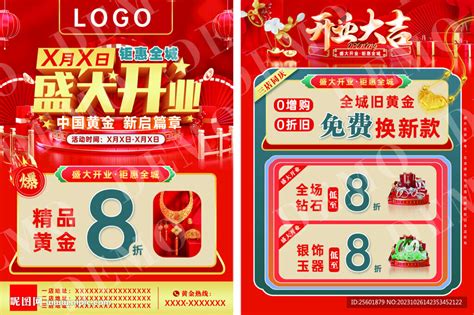 珠宝单页设计图广告设计广告设计设计图库昵图网