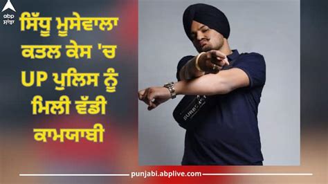 Punjab Singer Moosewala Murder Case Up Police Nabs Those Who Supplied