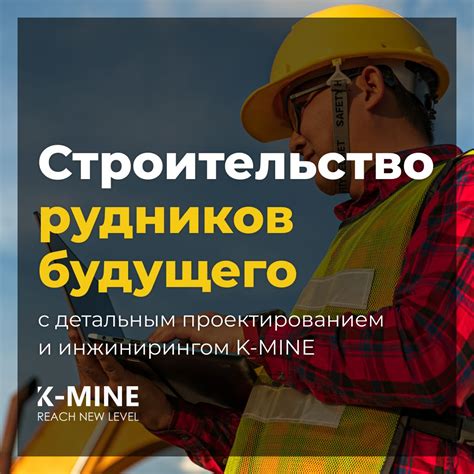 K Mine Eurasia в Linkedin Kmine Detaileddesign Engineering Miningindustry Innovation…