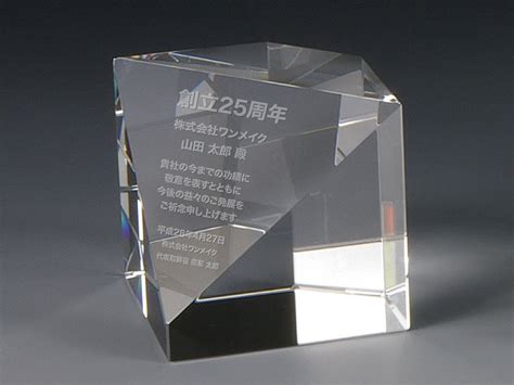 創立 周年