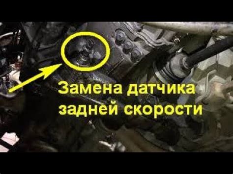 Замена датчика заднего хода ВАЗ 2108 2115 на МКПП - YouTube