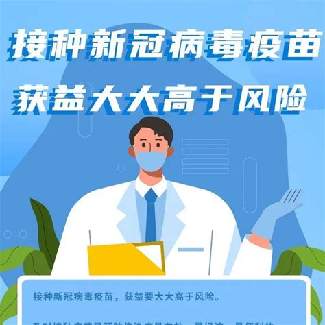 老年人接种新冠疫苗 有最高年龄限制吗 权威解答来了 大通 Hello 中国