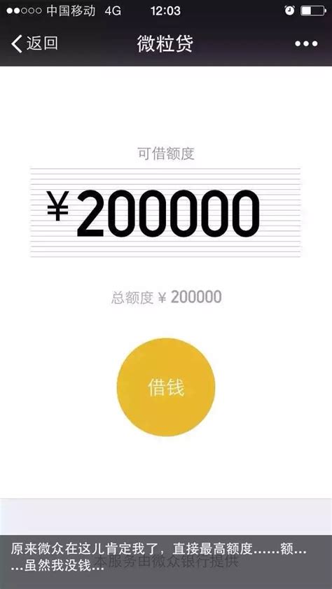 关于微粒贷 你不得不知的真相 知乎