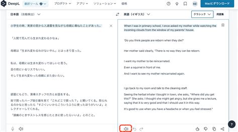 英語の翻訳本を執筆してわかった！deeplを使って英語力を飛躍的に向上させる方法。 シロベース