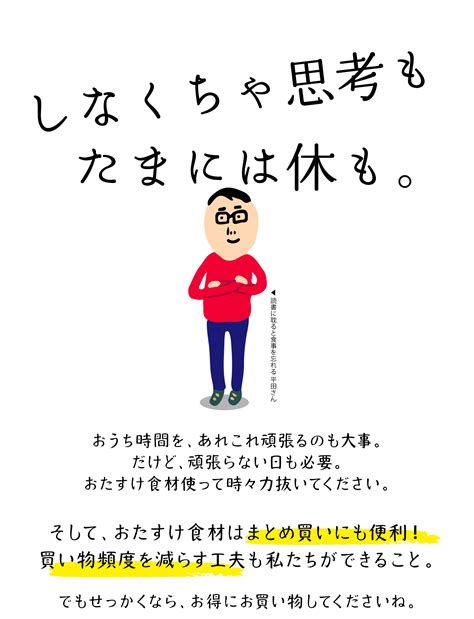 【光洋アプリより】「おたすけ食材」で頑張らない日を作ろう！（526〜61） Super Market Kohyo